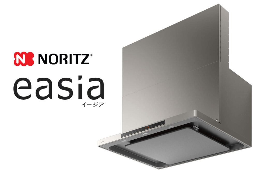 最新のレンジフードはファンのお掃除不要！リンナイTAGとノーリツeasia(イージア)をご紹介
